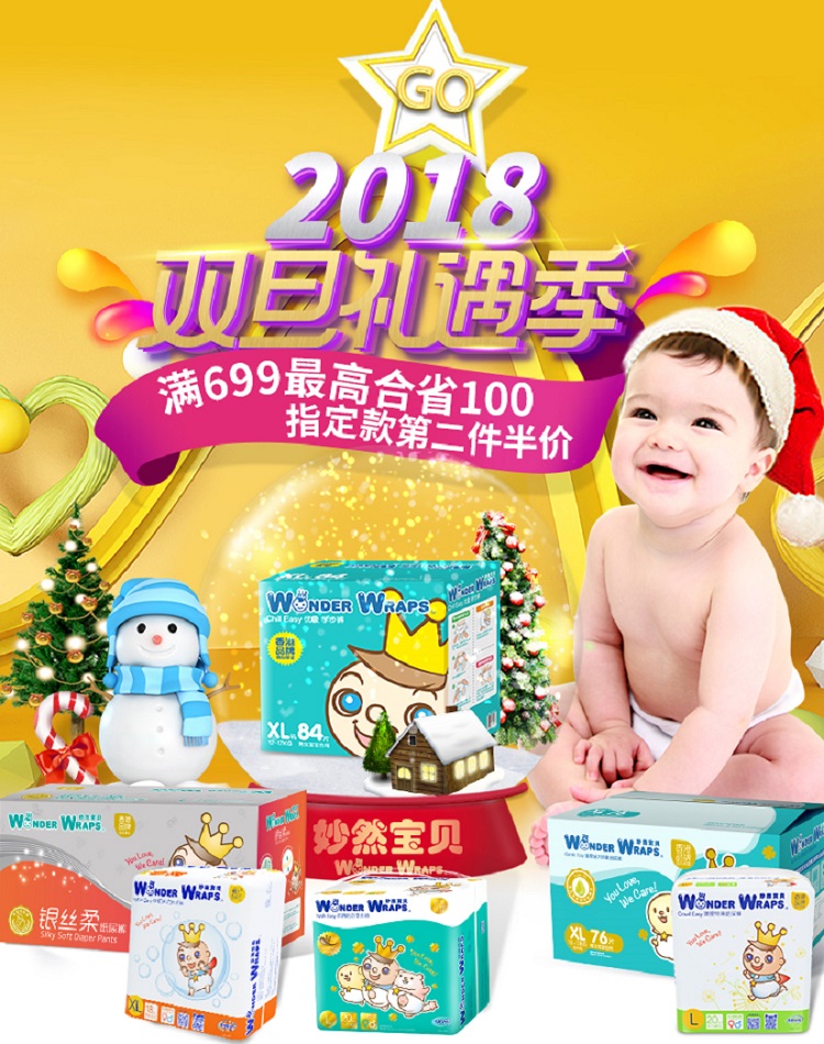 Wonder Wraps Launches Massive Annual 12/12 Year End Sales Extravaganza ...